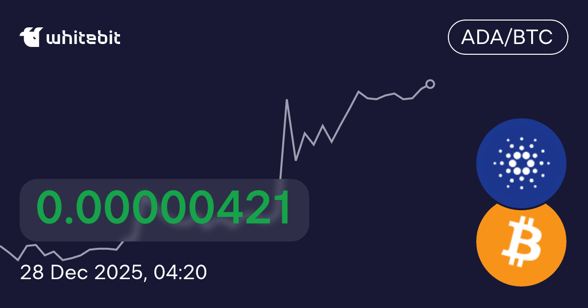 0.00000713 ADA-BTC | Торгівля Cardano до Bitcoin | WhiteBIT